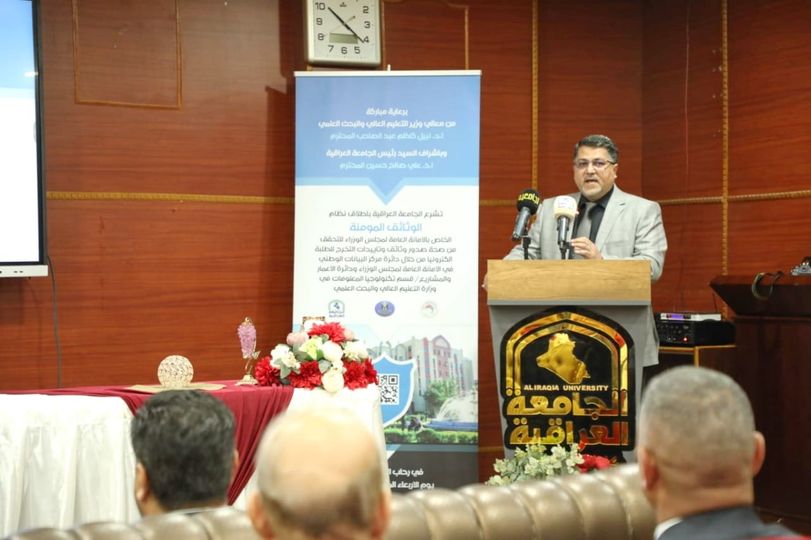 The ministry of Higher Education opens the document issuance health ...