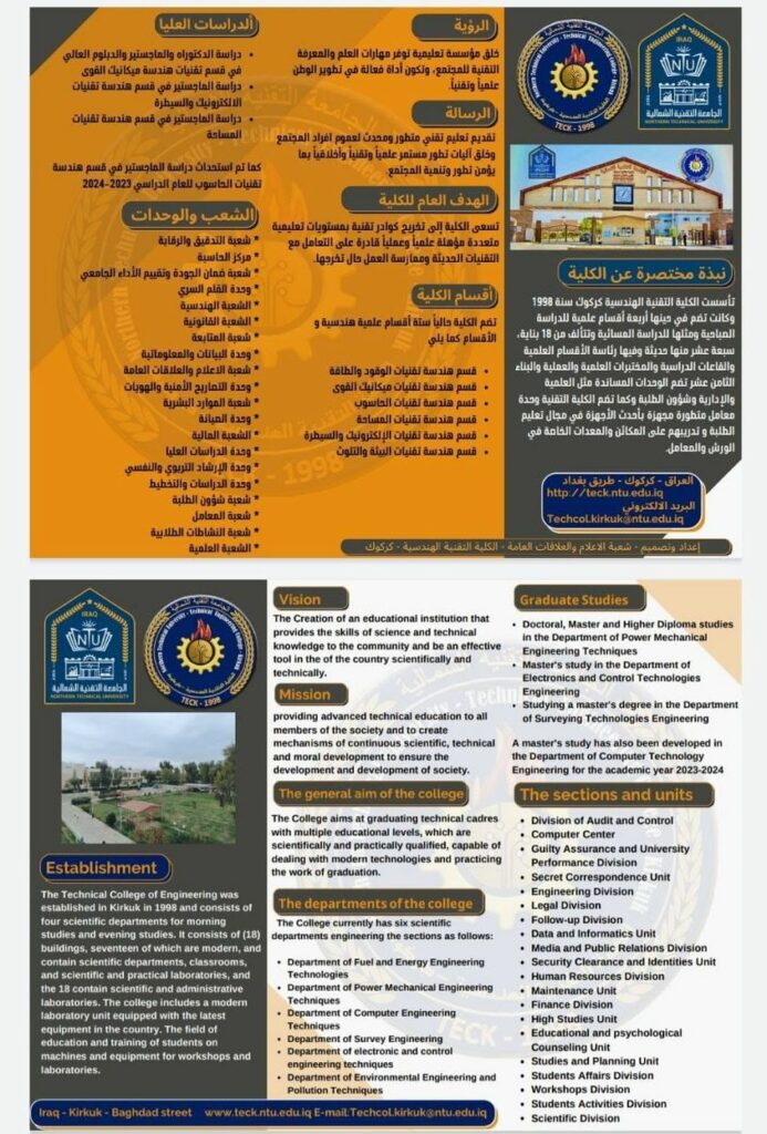 Introductory brochure at Kirkuk Technical College of Engineering ...