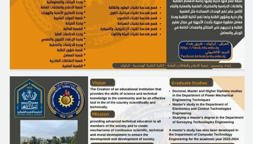 Introductory brochure at Kirkuk Technical College of Engineering ...