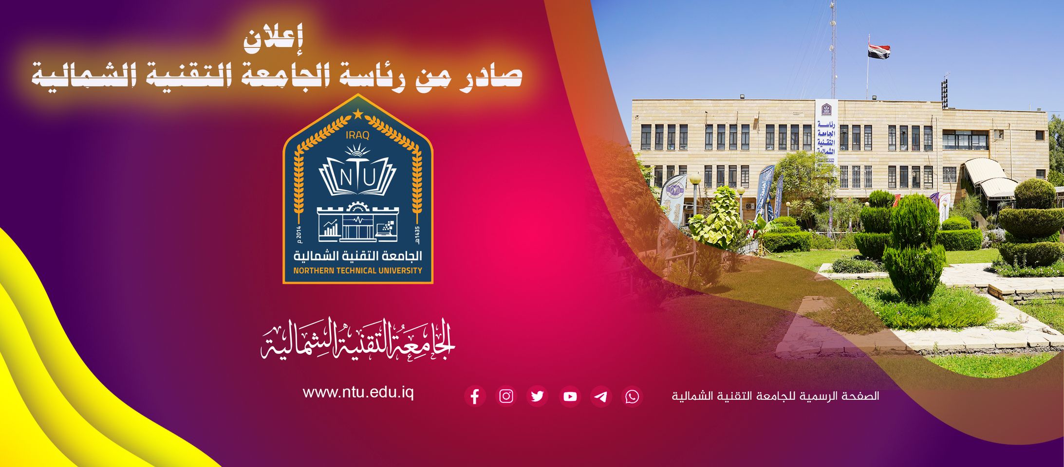 Huawei ICT competition in Iraq for 2022.