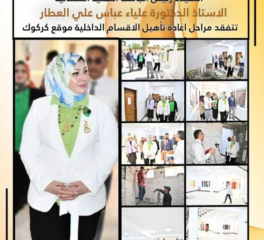 The President of the Northern Technical University, Prof. Dr. Alia ...