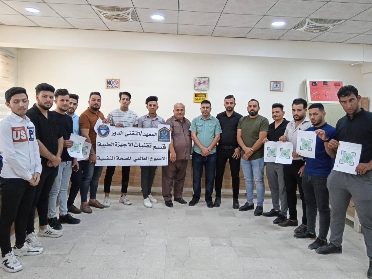 Al-Door Technical Institute organizes an awareness campaign to ...