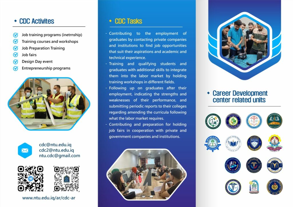 Career Development Center