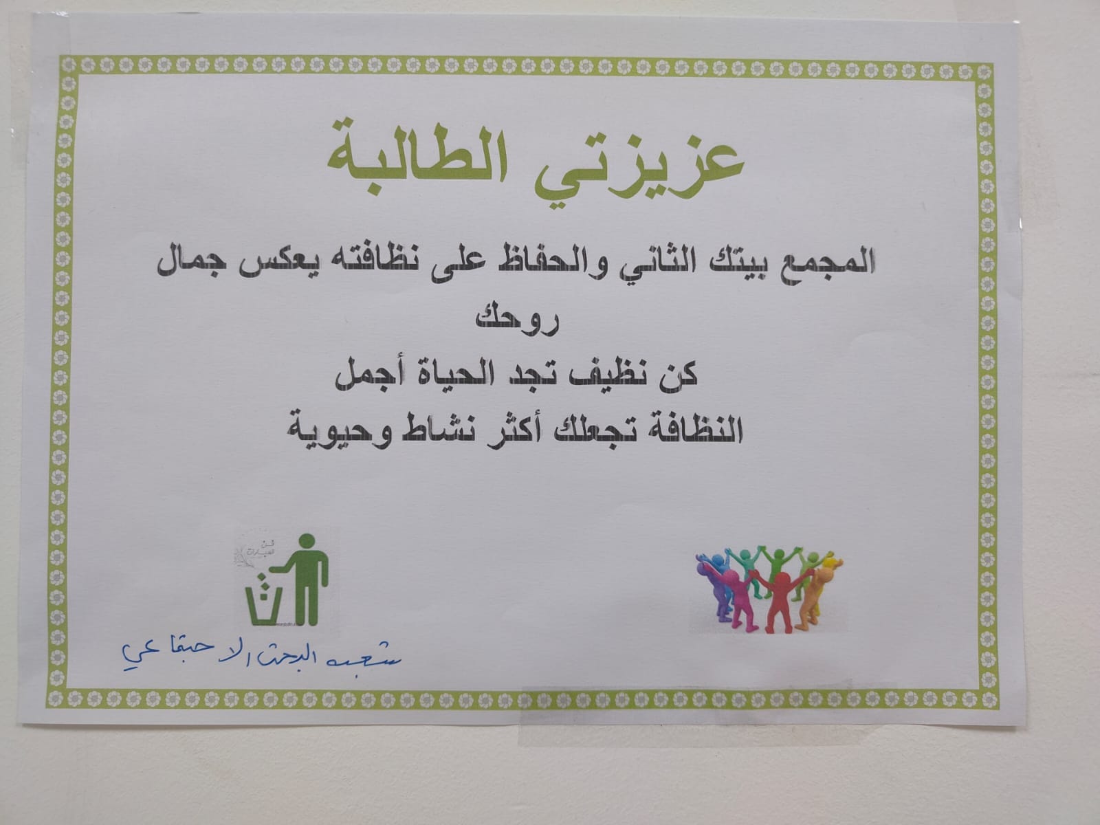 Northern Technical University organizes a campaign to publish ...