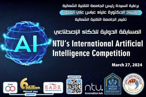 home.page [ntu.edu.iq]