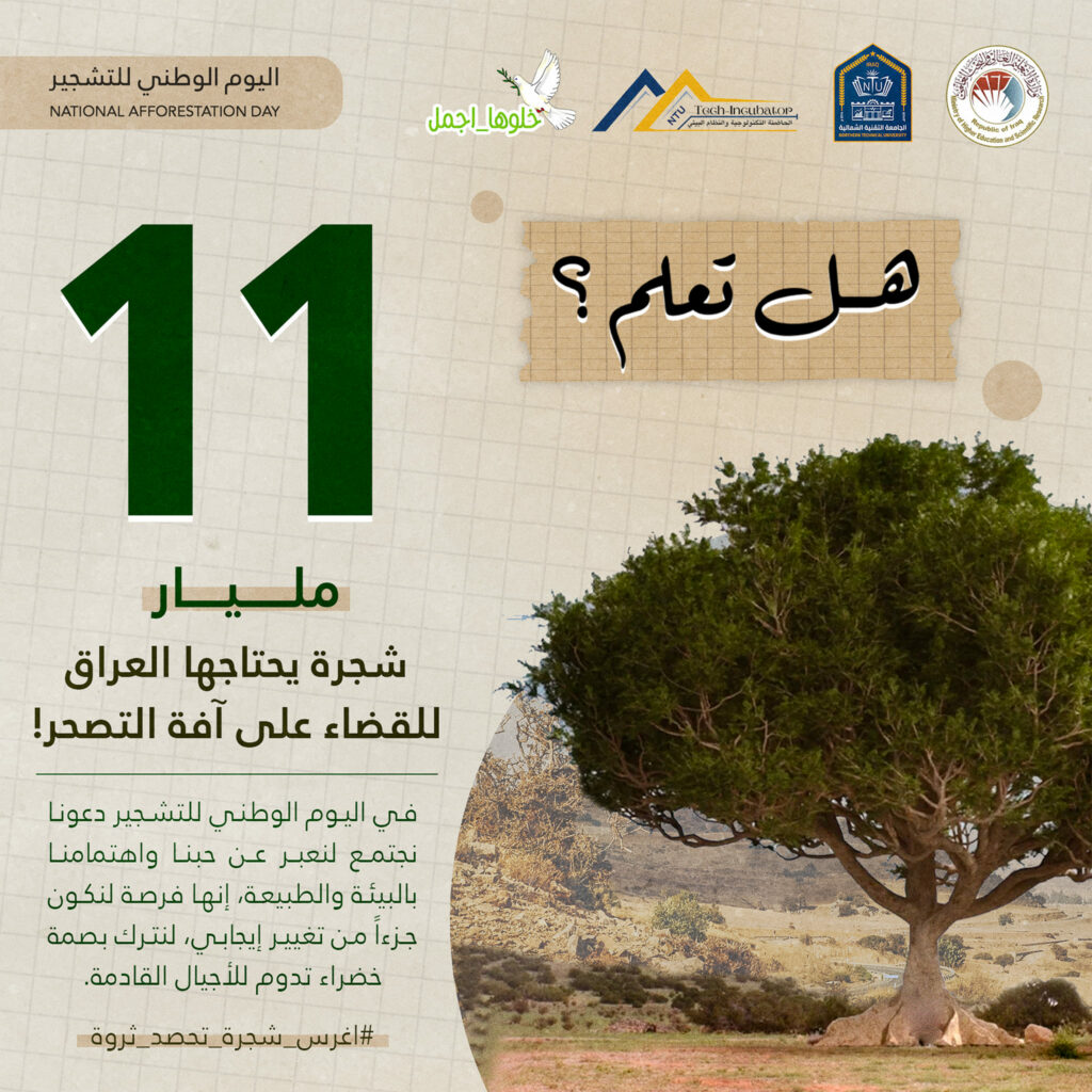 Northern Technical University launches an awareness campaign in ...