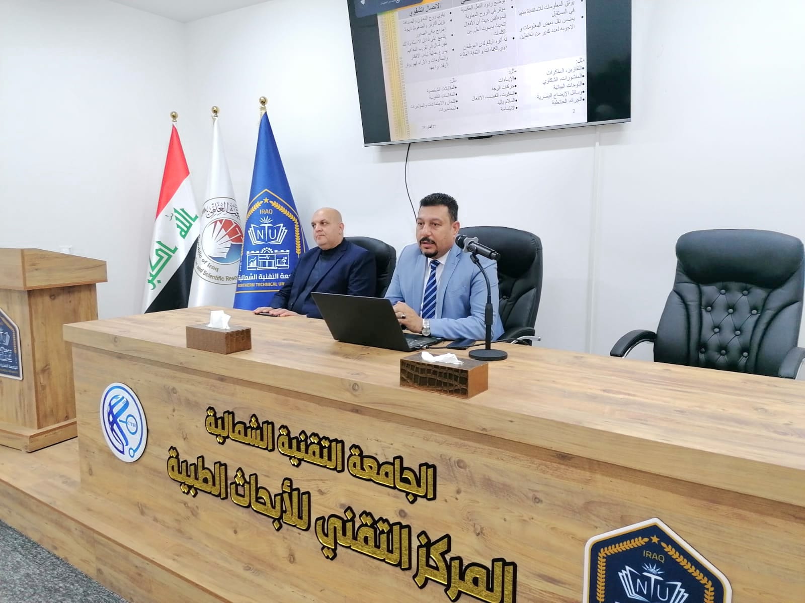 North Technical University holds a workshop titled "Administrative ...