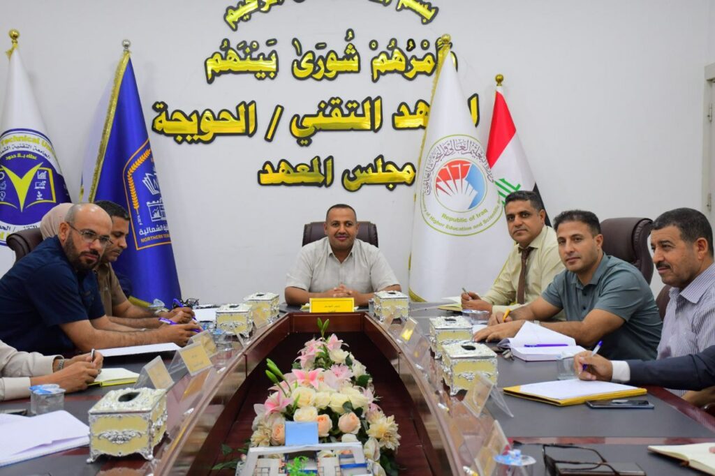 الاخبارHTI- Northern Technical University