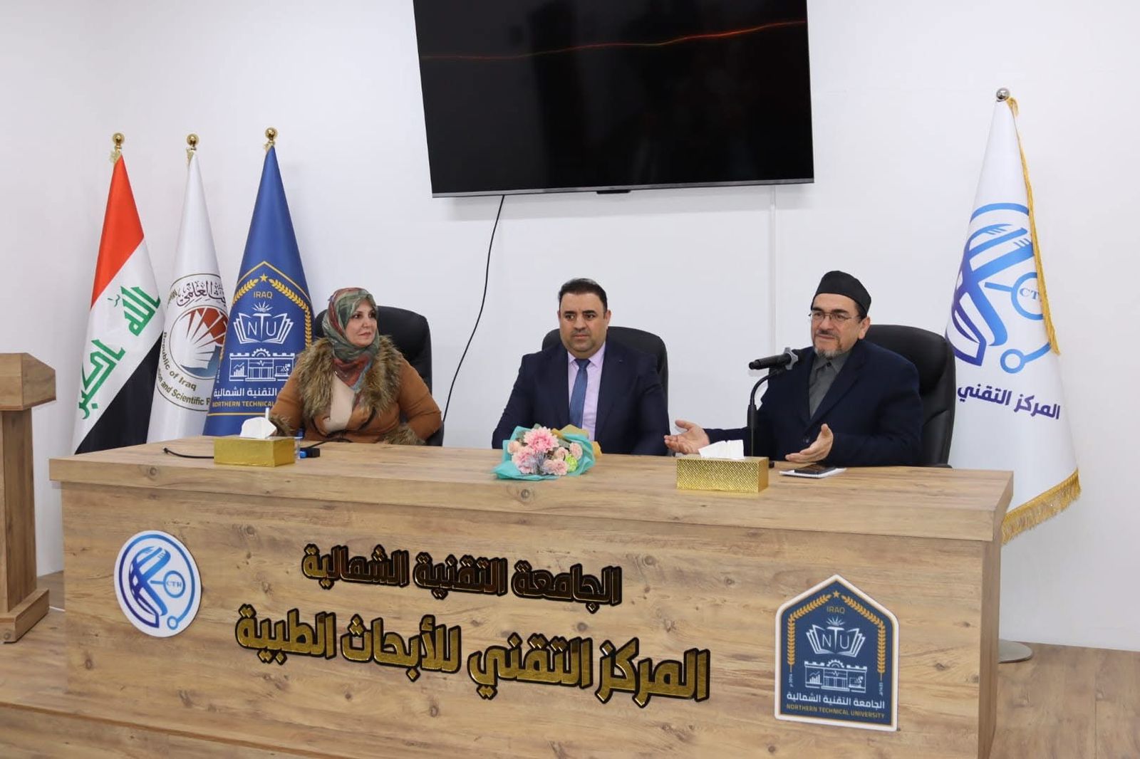 The Technical Research Center Hosts an Academic Delegation from the ...