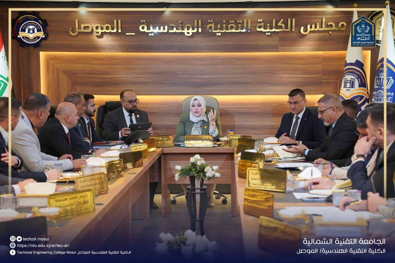 The Technical Engineering College in Mosul Holds Its First Session of ...