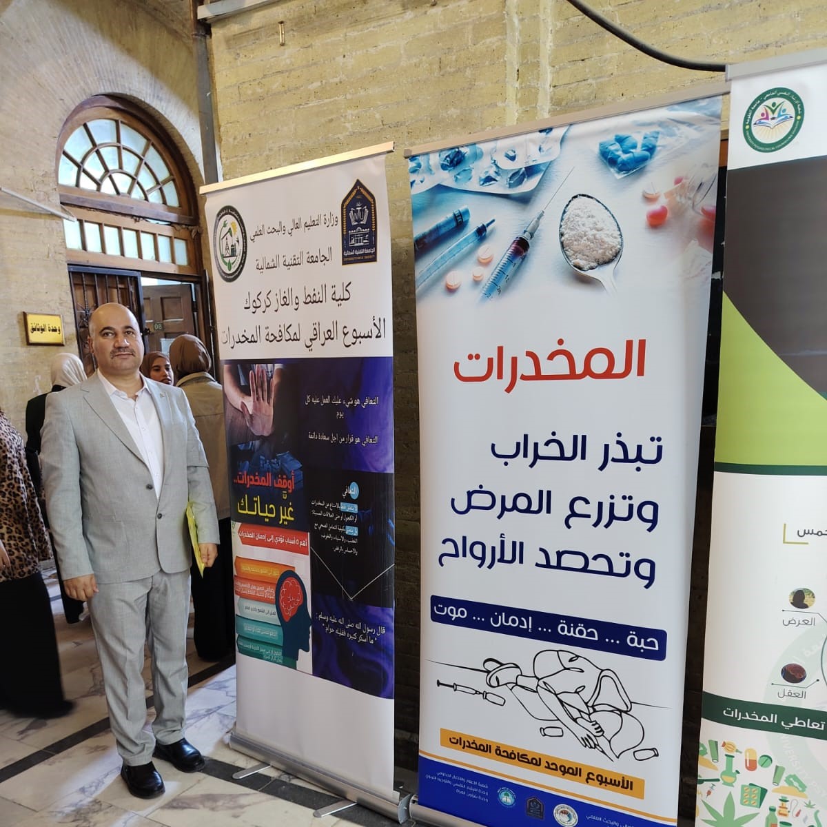 الجامعة التقنية الشمالية تشارك في أعمال "الأسبوع العراقي لمكافحة ...